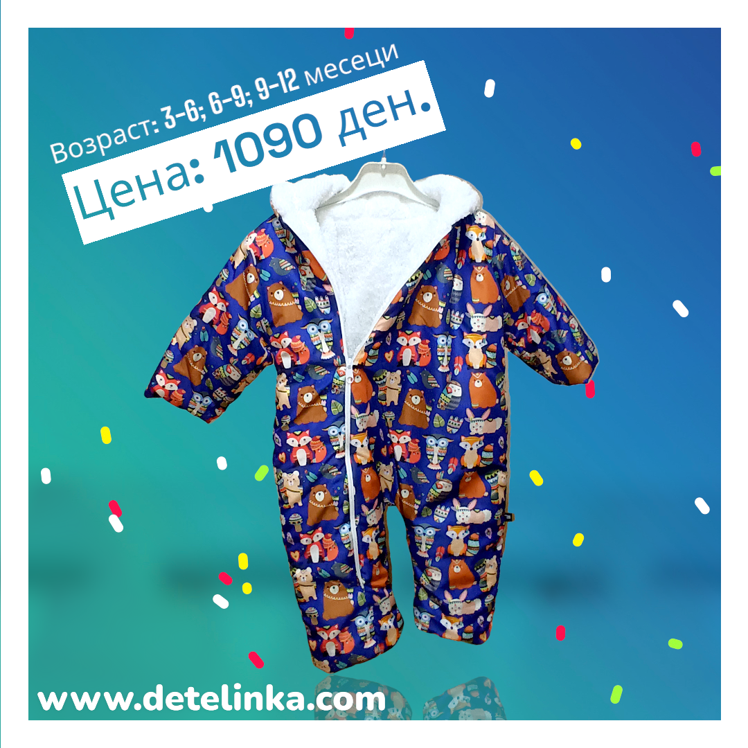 Скафандер Blue Animals – detelinka