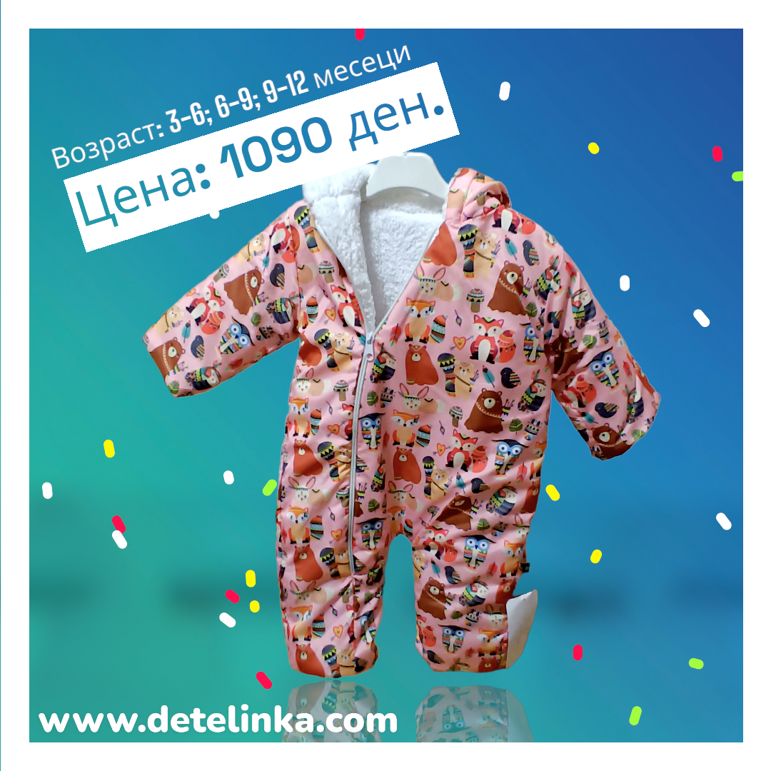 Скафандер Pink Animals – detelinka